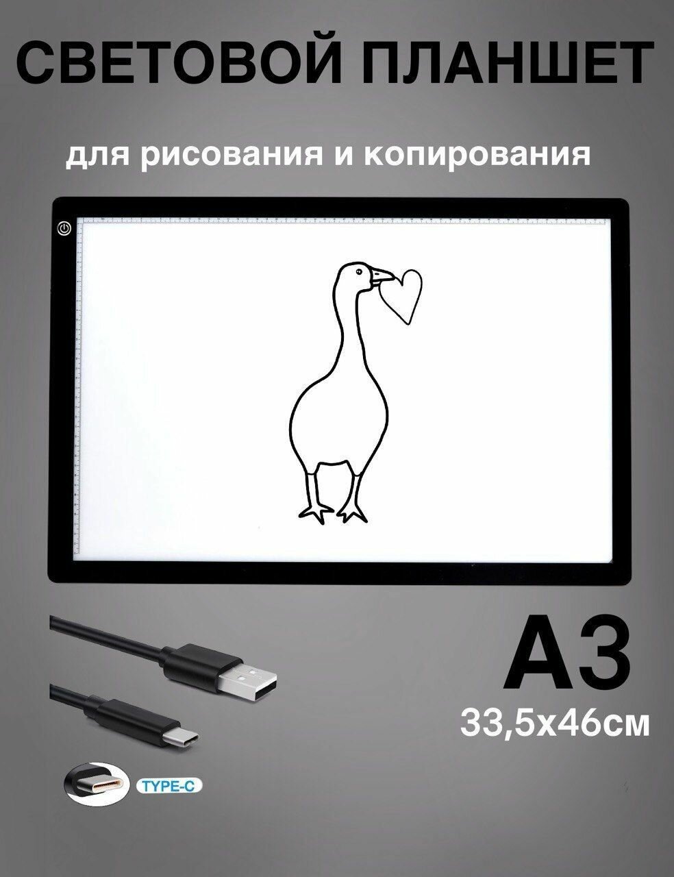 Световой планшет Профи A3 для копирования и рисования, LED подсветка светло-голубая, 3 уровня яркости, равномерное освещение, портативный USB-планшет для эскизов и комиксов