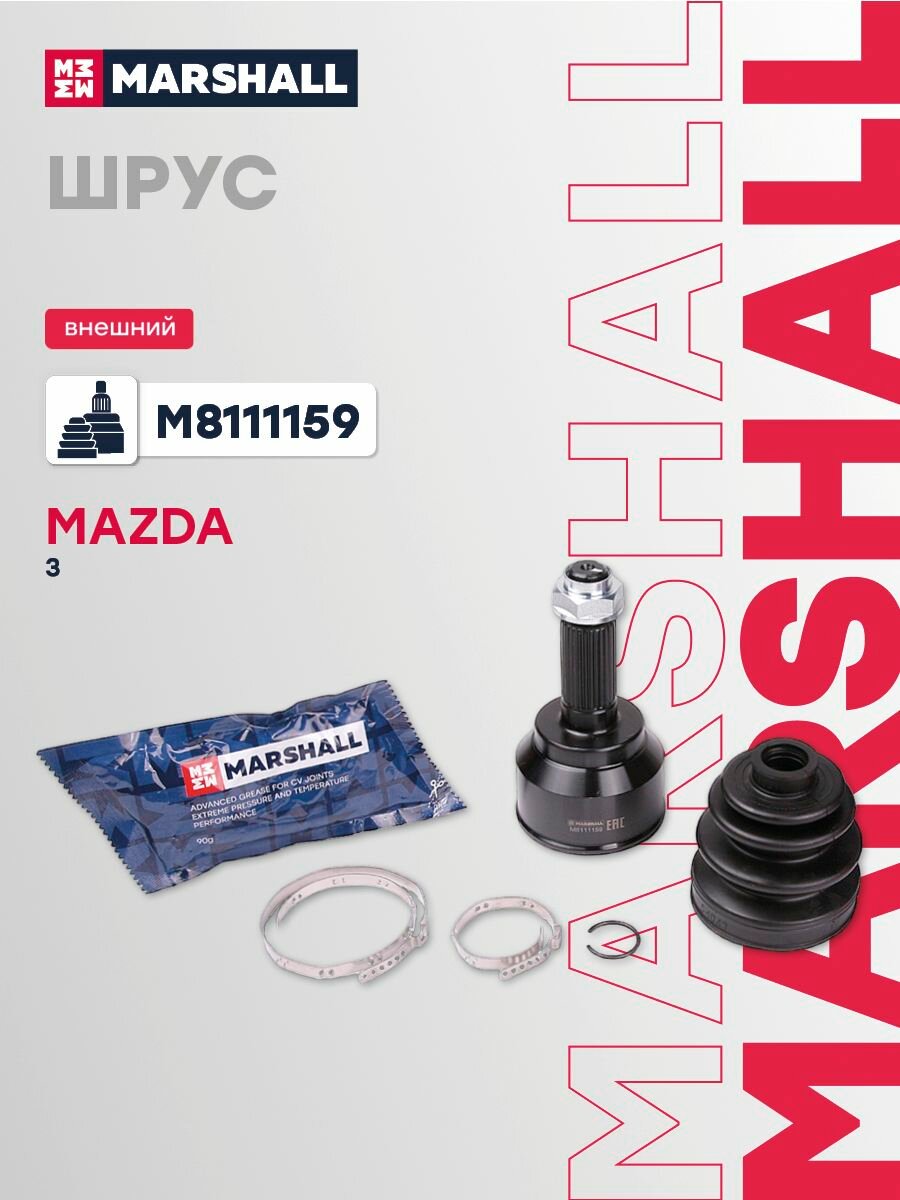 ШРУС внешний (без ABS) Mazda 3 I (BK) 03- (M8111159), Marshall, M8111159