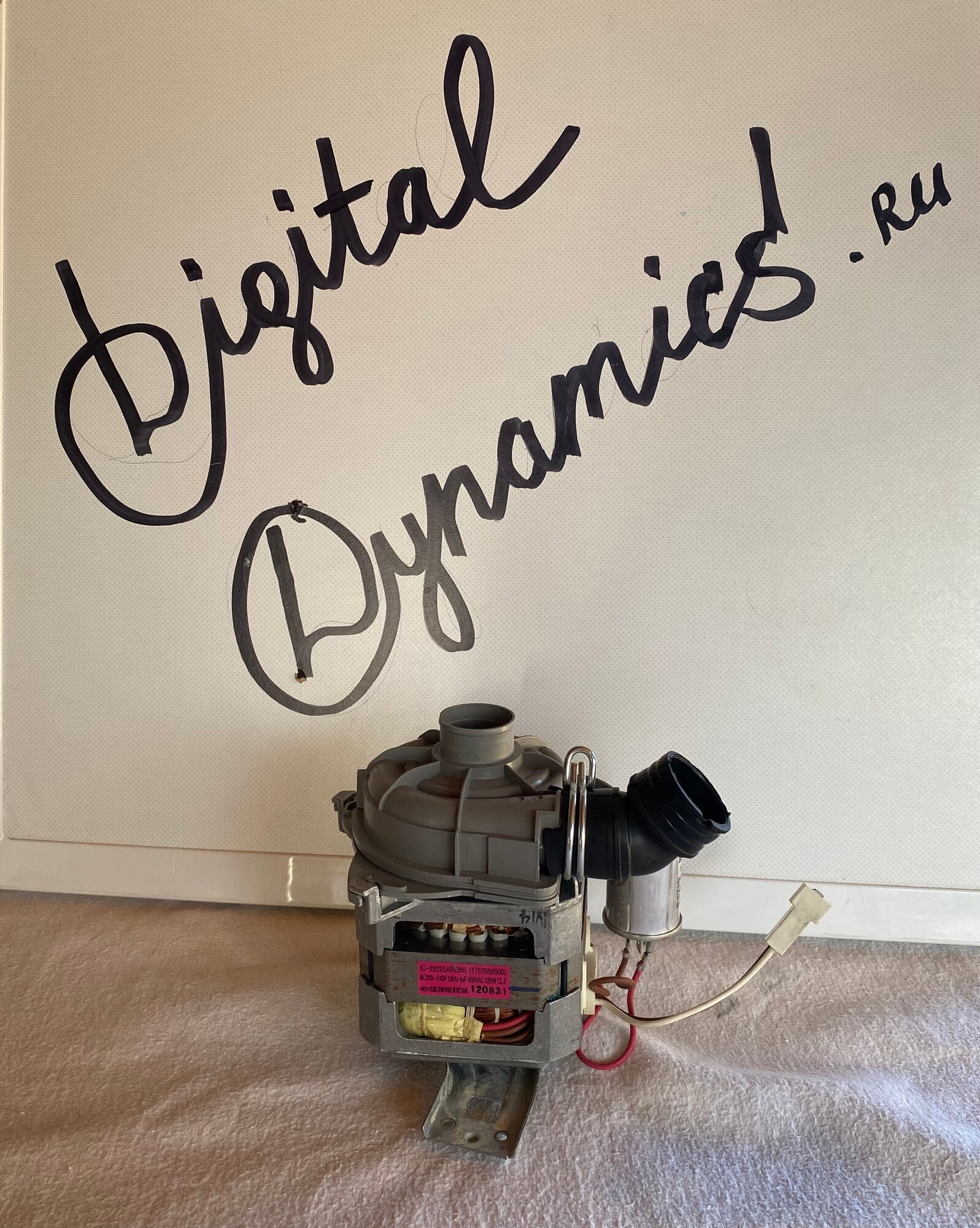 Насос циркуляционный для посудомоечных машин Beko(Беко), KUPPERSBERG (Купперсберг), Blomberg (Блумберг), Hansa (Ханса) в сборе с улиткой и патрубком 220V, 125W, IC-26225 ARDWL