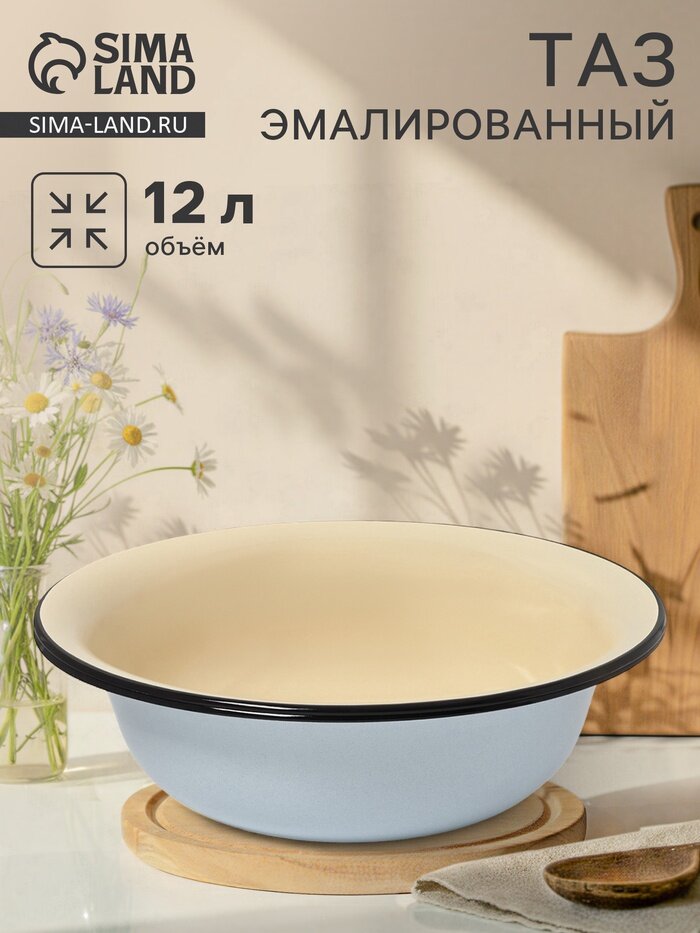 Таз эмалированный, 12 л, без декора, цвет слоновой кости