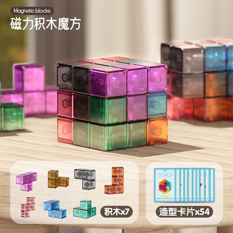 Кастомные магнитные кубики Luban, строительные блоки, кубик Сома, геометрический 3x3 пазл, образовательные магнитные трансформируемые строительные блоки для детей