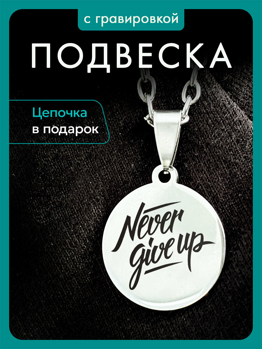 Подвеска IREVIVE