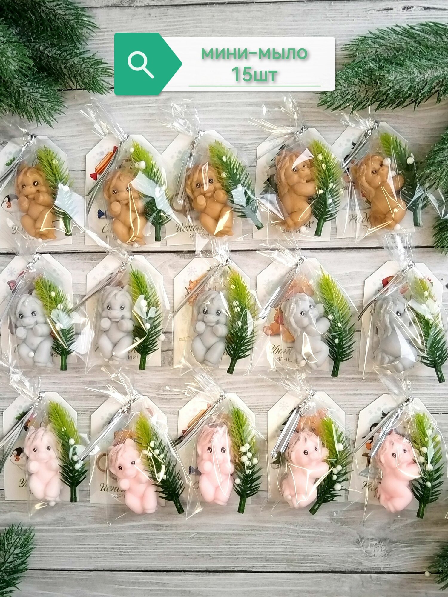 Сувенирное мыло набор 15шт. лошадка символ 2026 года