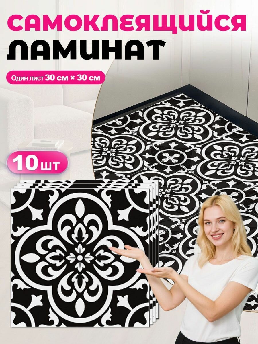 Самоклеящиеся наклейки для пола из ПВХ,30x30cm,10pcs