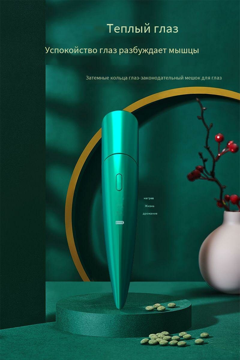Ручка для массажа глаз, микротоковый ионный, бытовой аппарат для глаз