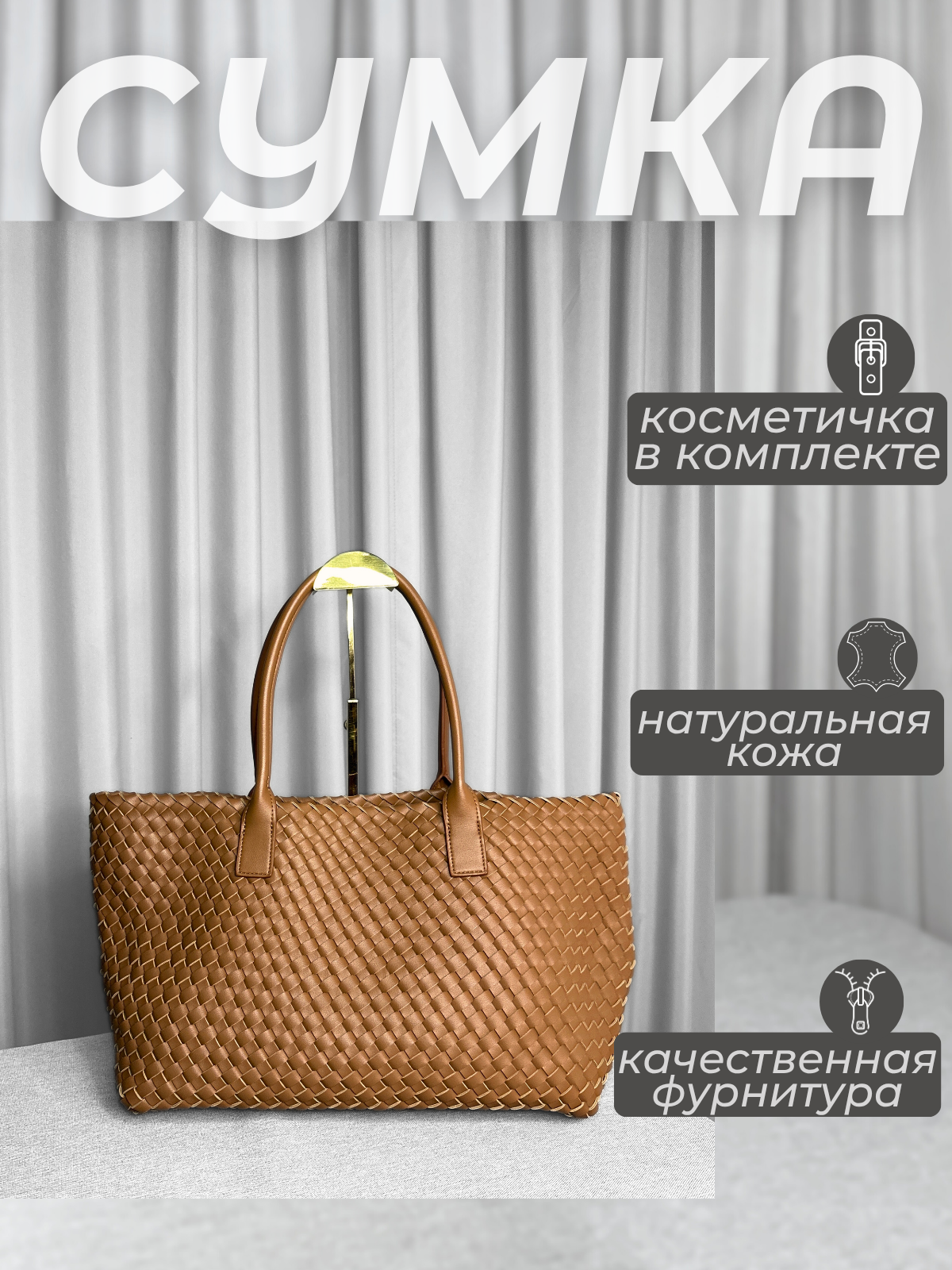 Сумка шоппер