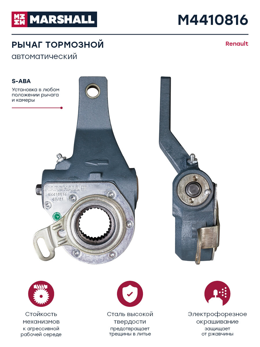 Рычаг тормозной автоматический Renault о. н. 5010260028 (M4410816)
