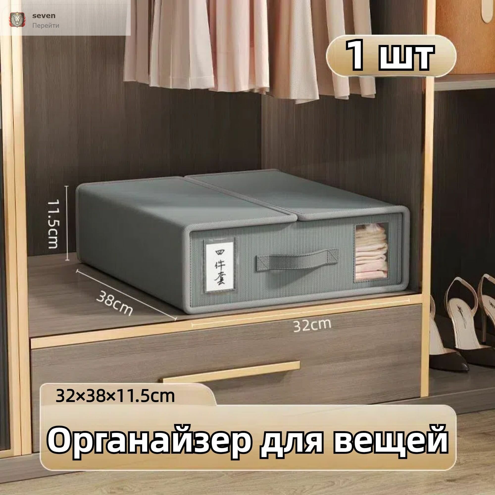 Органайзер для постельного белья / Кофр для хранения вещей, белья, серый