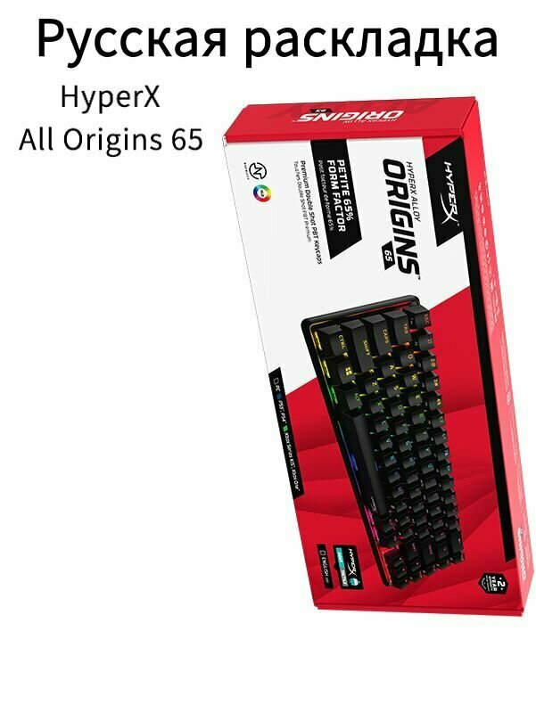 HyperX Alloy Origins 65% Игровая клавиатура Русская раскладка-черный