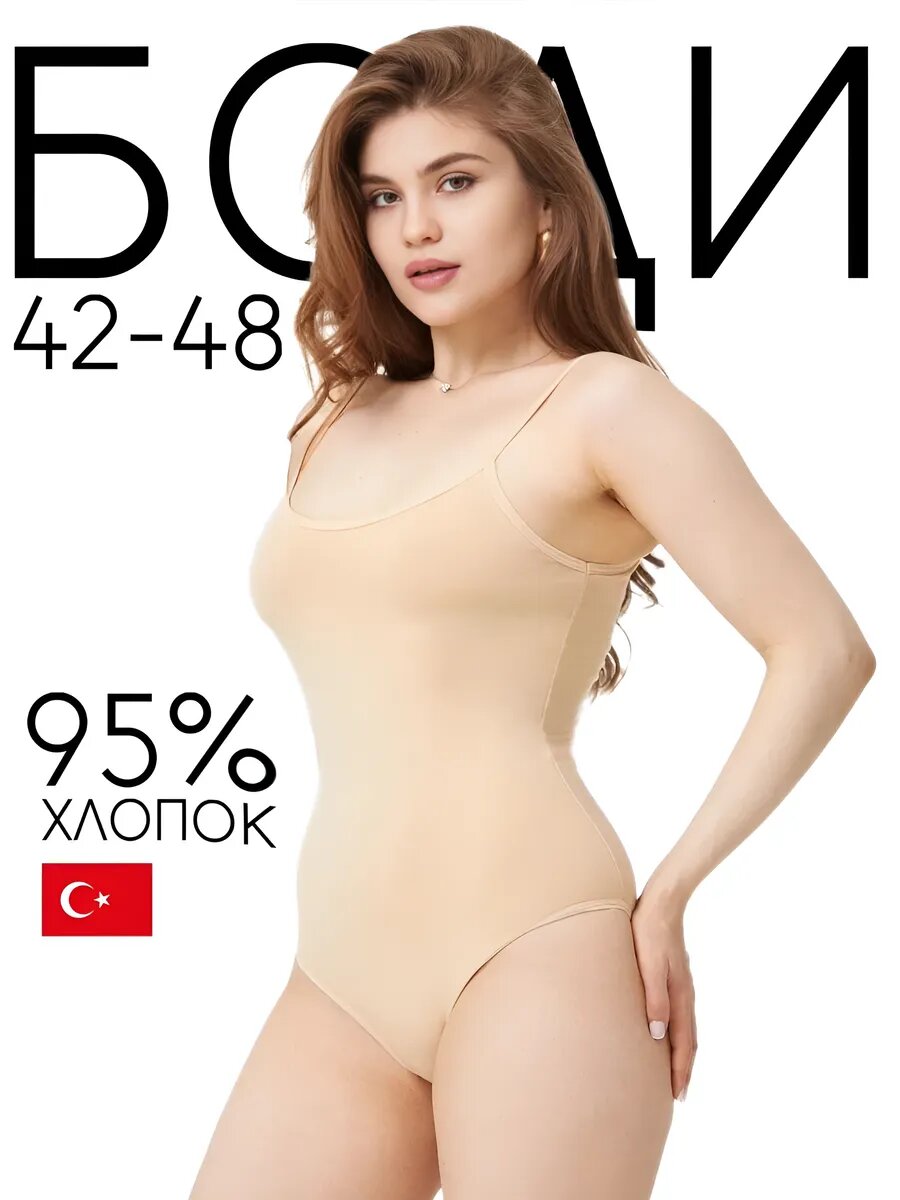 Боди бельевое Боди женское на бретелях