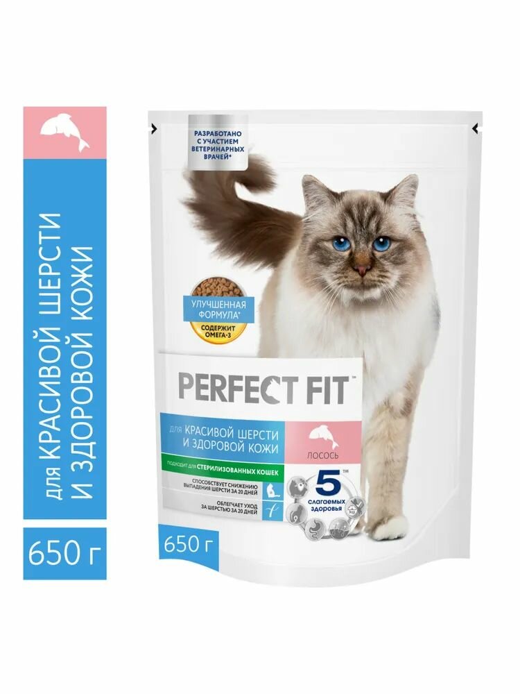 Сухой корм PERFECT FIT Для красивой шерсти и здоровой кожи для кошек, с лососем, 650г