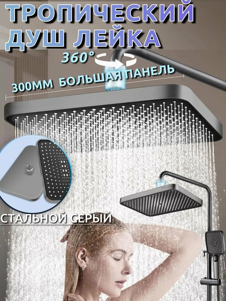 Tропический душ лейка, лейка для летнего душа, квадратная, матово-серый, для домашней ванной комнаты