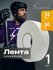 Лента для клюшек