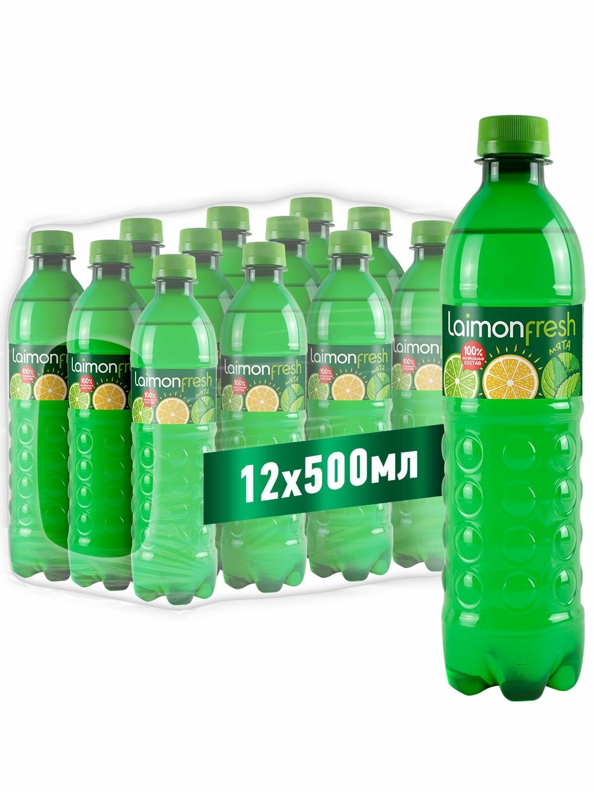 Лимонад Laimon Fresh 0,5 л. х 12 шт.