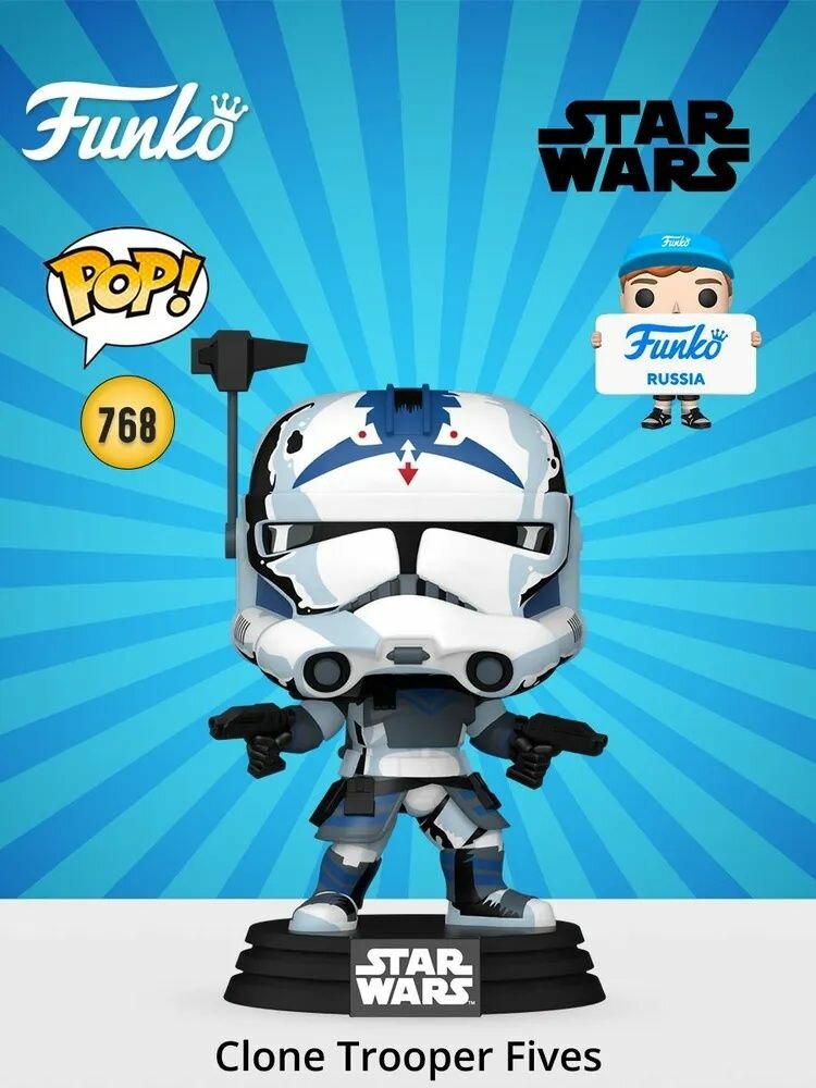 Поп Звездные Войны "Войны Клонов - Файвс", интерактивный, пластик