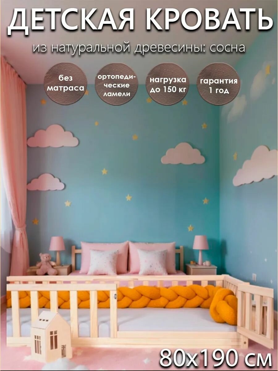 Кровать Манеж с калиткой и ламелями Микаса-4 80х190 сосна
