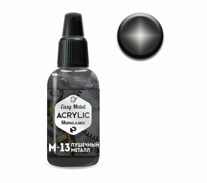 M13 Краска акриловая Pacific88 серии Acrylic Easy metal цвет Пушечный металл (Gunmetal), 10 мл