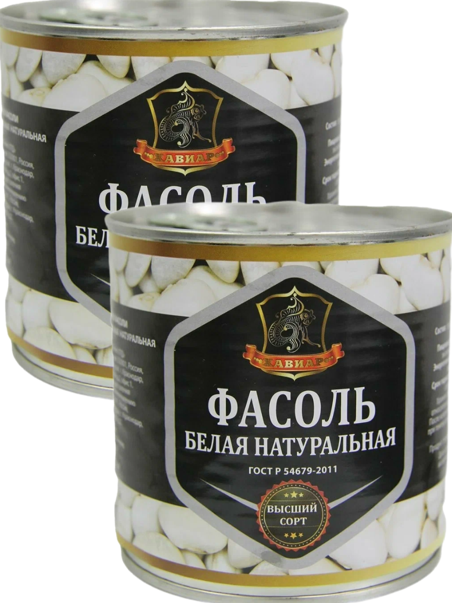 Хавиар Фасоль белая натуральная консервированная 2шт по 420гр