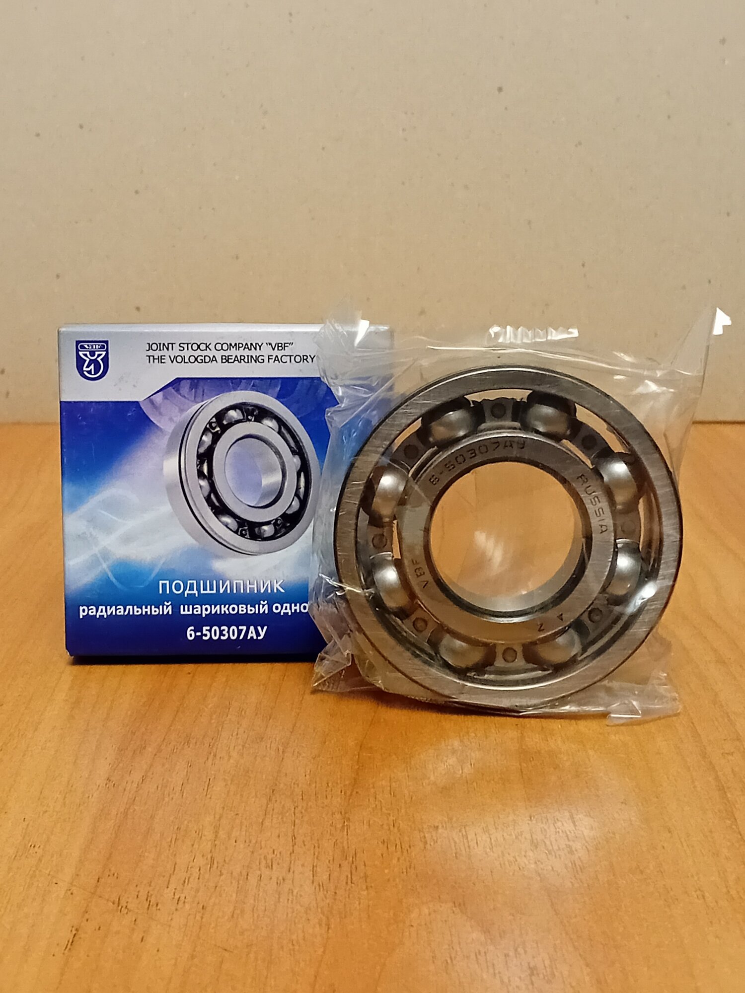 Подшипник первичного вала 6-50307АУ 5-ти ступенчатой КПП ГАЗ 3110, 3302, Газель Бизнес, Газель Next, Соболь ЗАО ВПЗ,8 шариков