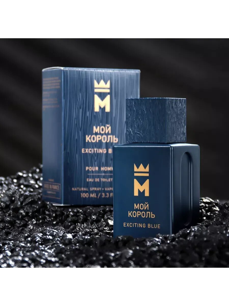 Духи Мой Король Exciting Blue по мотивам Blue Seduction