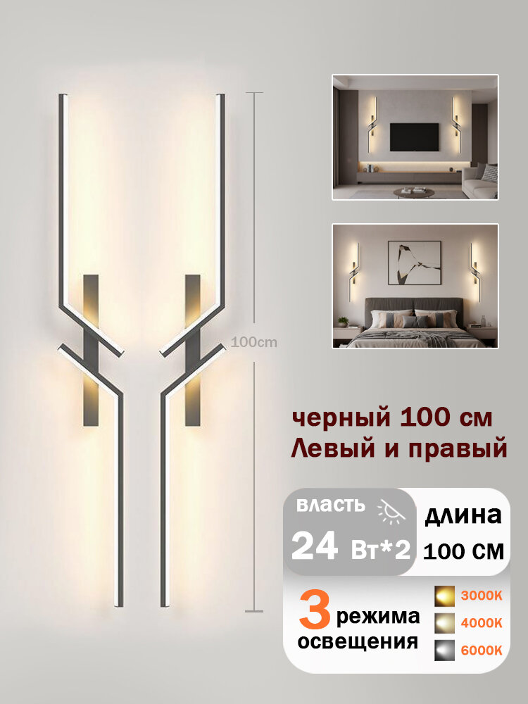 LED настенный светильник бра для спальни, гостиной, над кроватью, прихожей, коридора, кухни, S дизайн, 3 режима света, современное