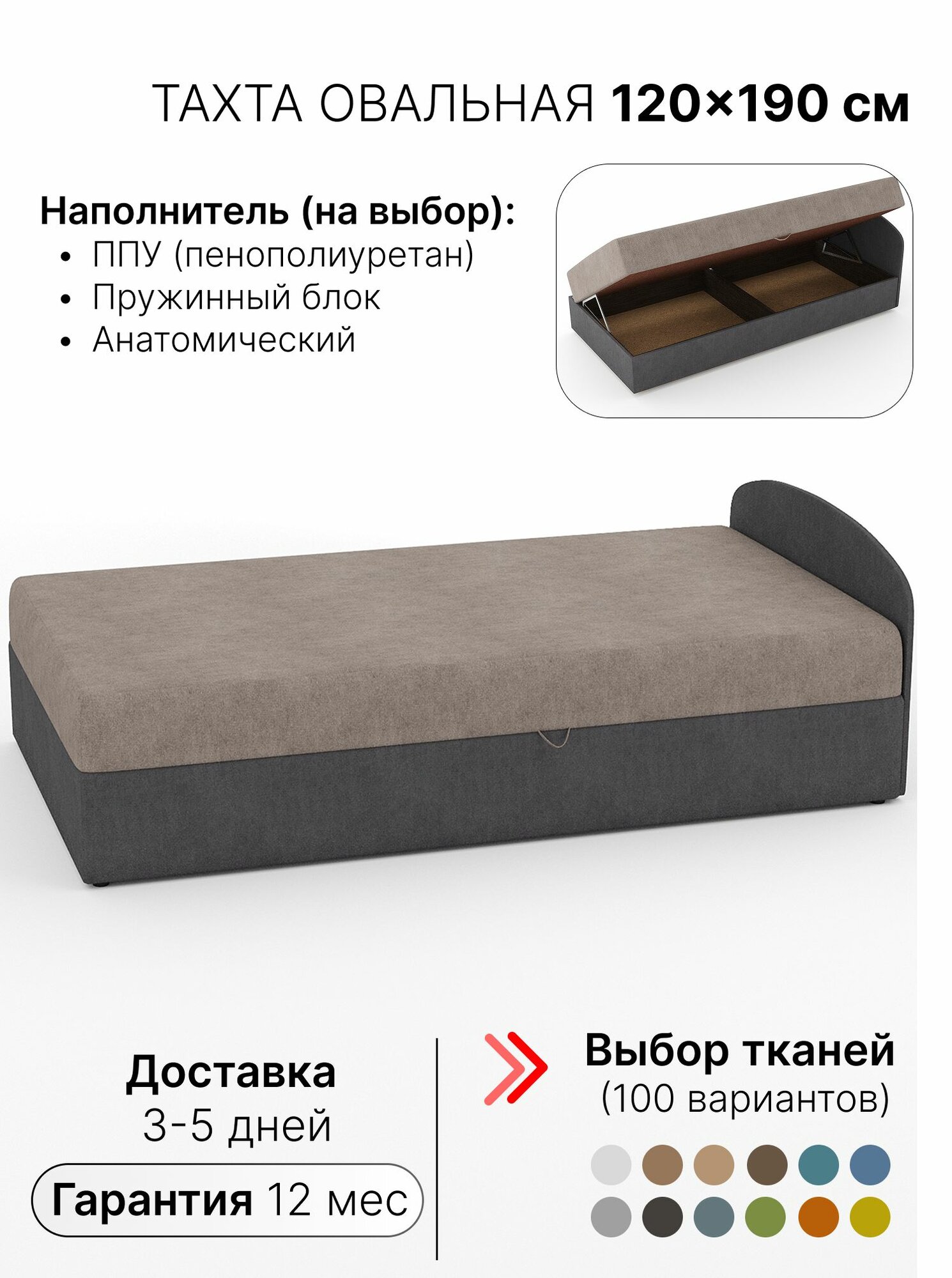 Кровать-тахта Овальная спинка 120x190, полутороспальная, велюр бежевый Eva 5+6