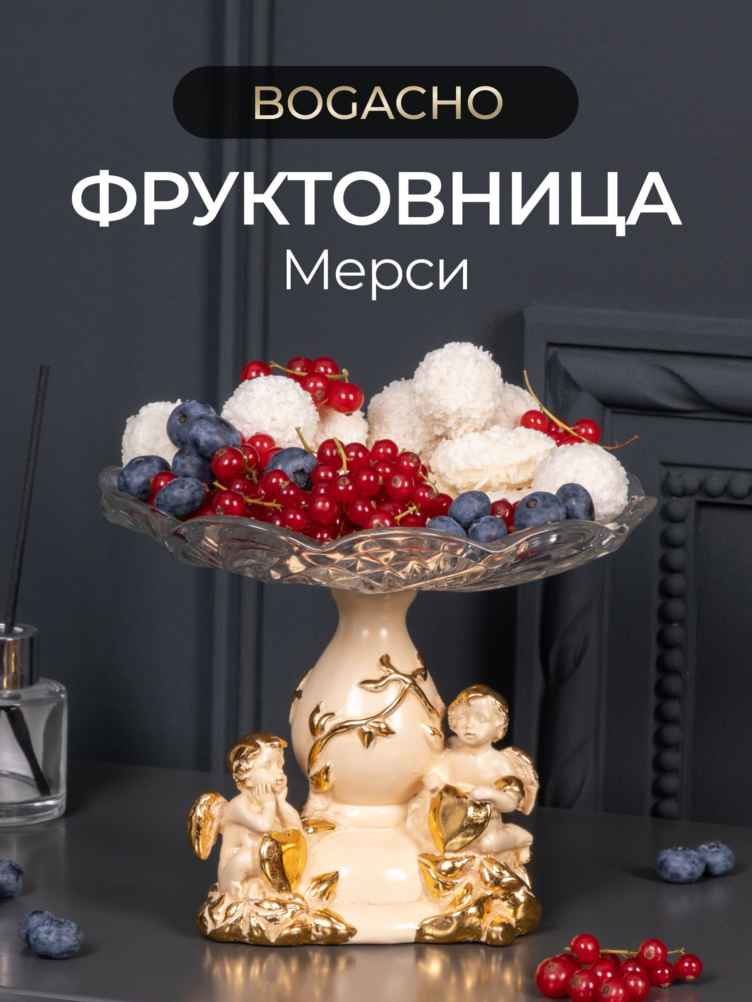 Фруктовница-конфетница из мрамора и стекла на ножке BOGACHO с ангелами