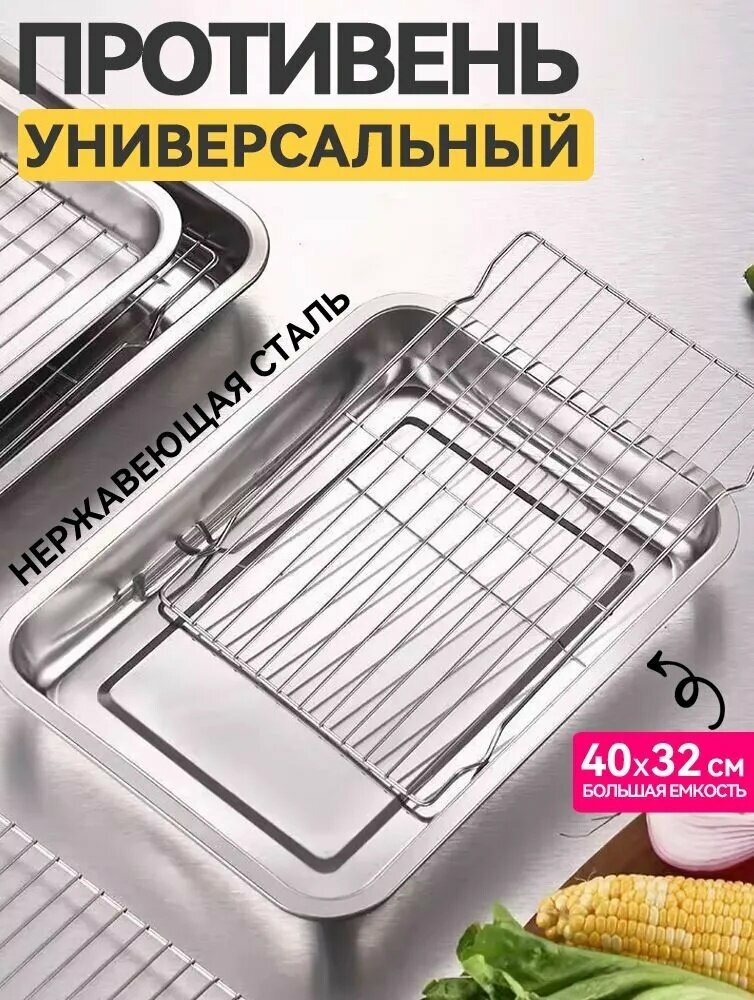 Квадратная пластина из нержавеющей стали прямоугольная, 40 см х 32 см