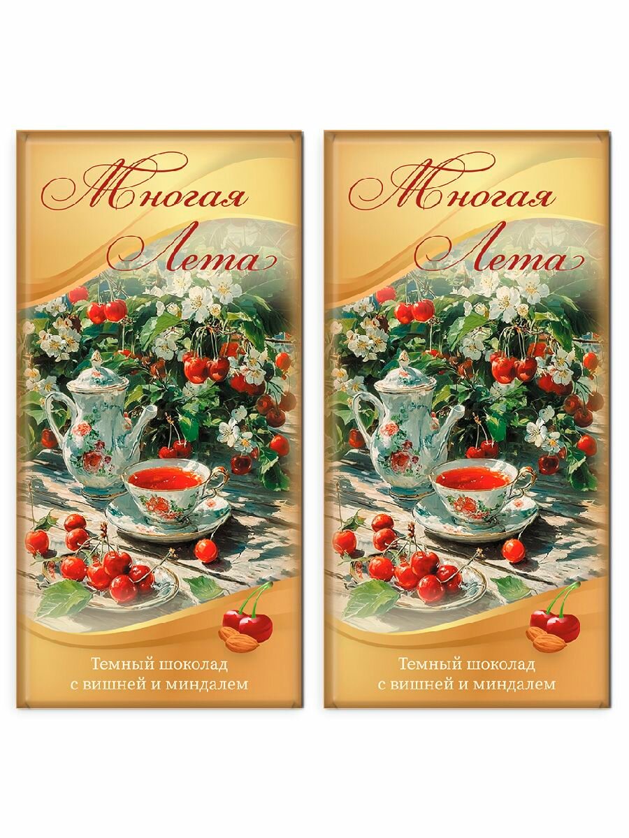 Шоколад темный "Многая лета" с вишней и миндалем. Верность качеству. Комплект 2 шт. по 72 г.