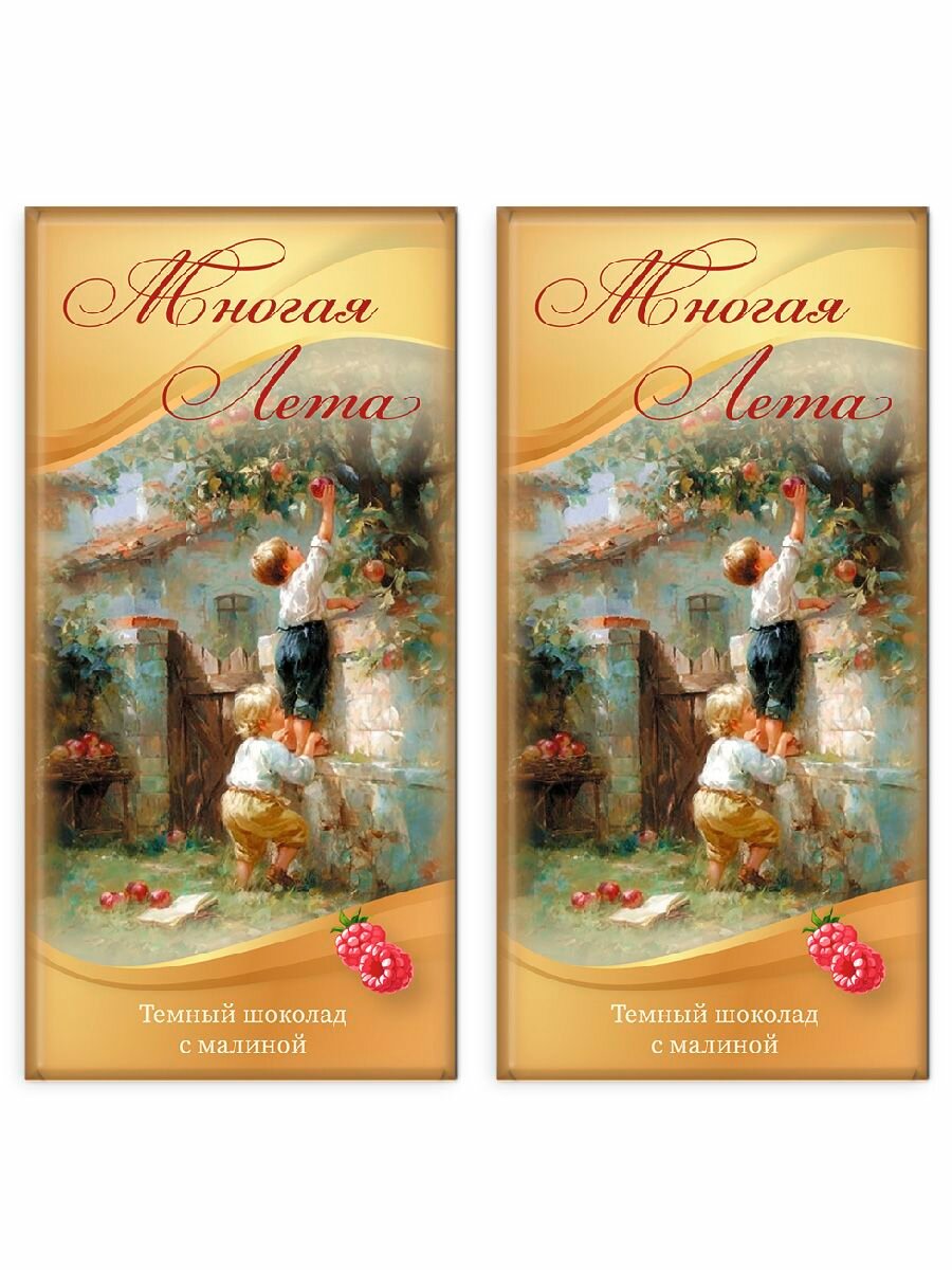 Шоколад темный "Многая лета" с малиной. Верность качеству. Комплект 2 шт. по 72 г.