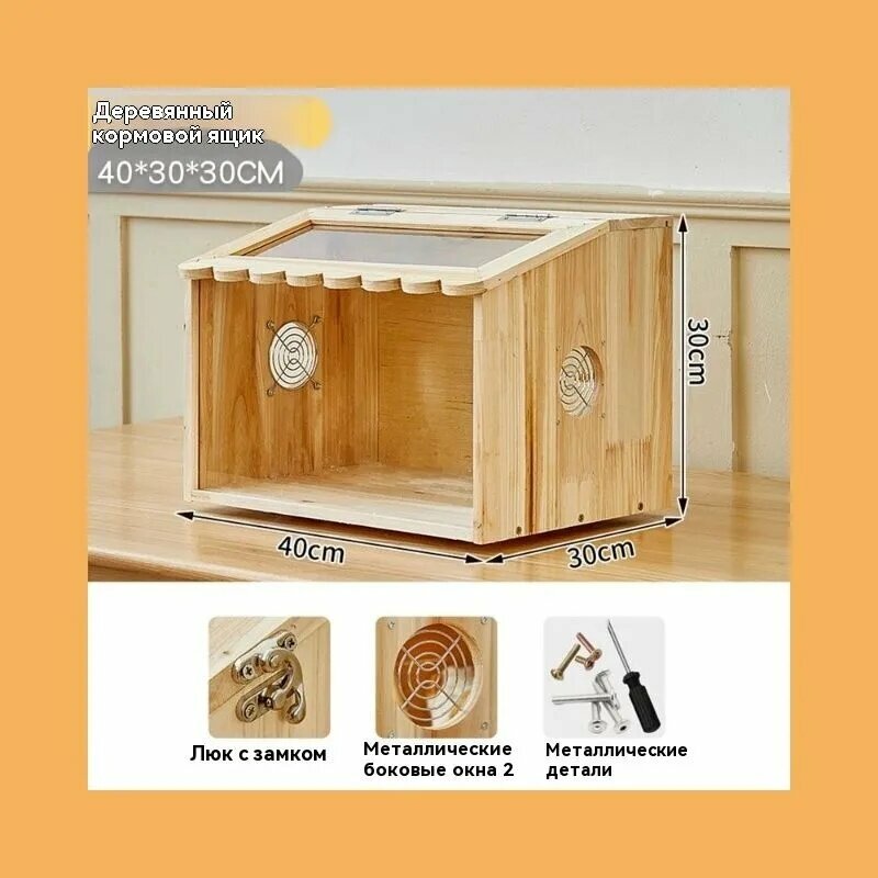 Деревянный террариум для хомяков 40x30x30см с панорамным обзором: АКЛ крыша, подсветка, антипобег + 16 аксессуаров