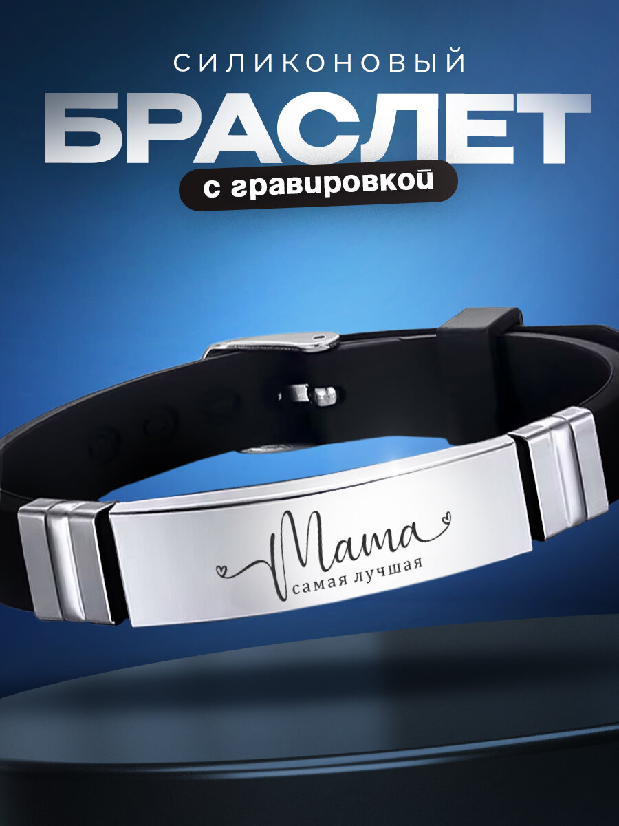 Жесткий браслет