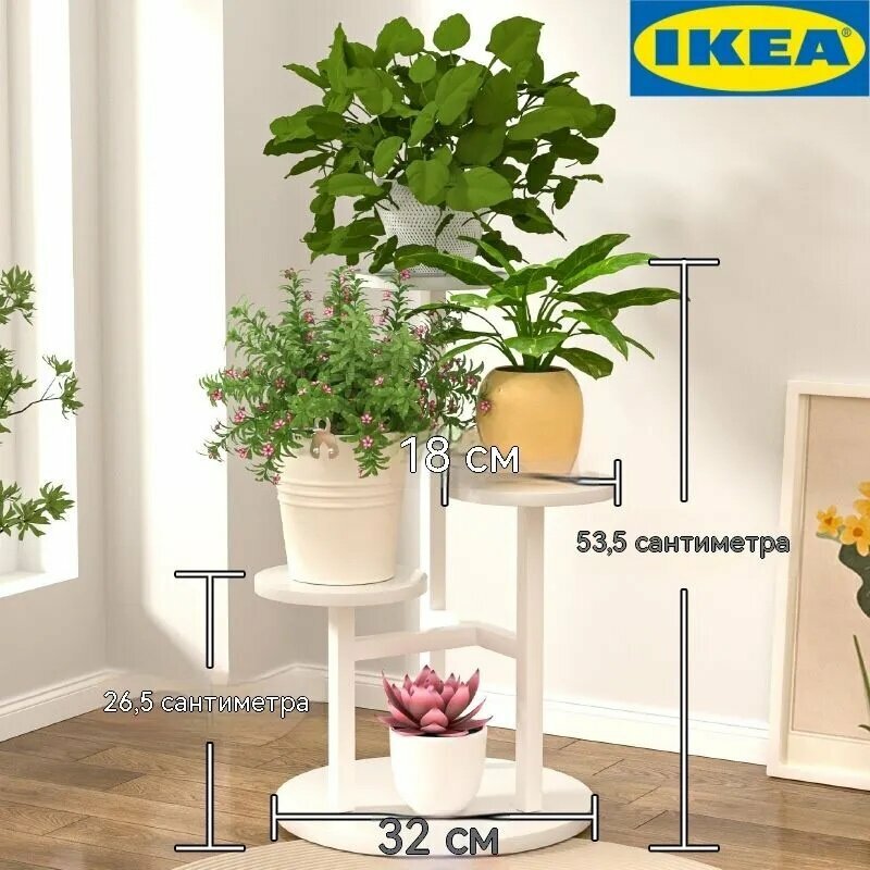 IKEA Подставка для цветов,53.4 см х 32 см х 32 см