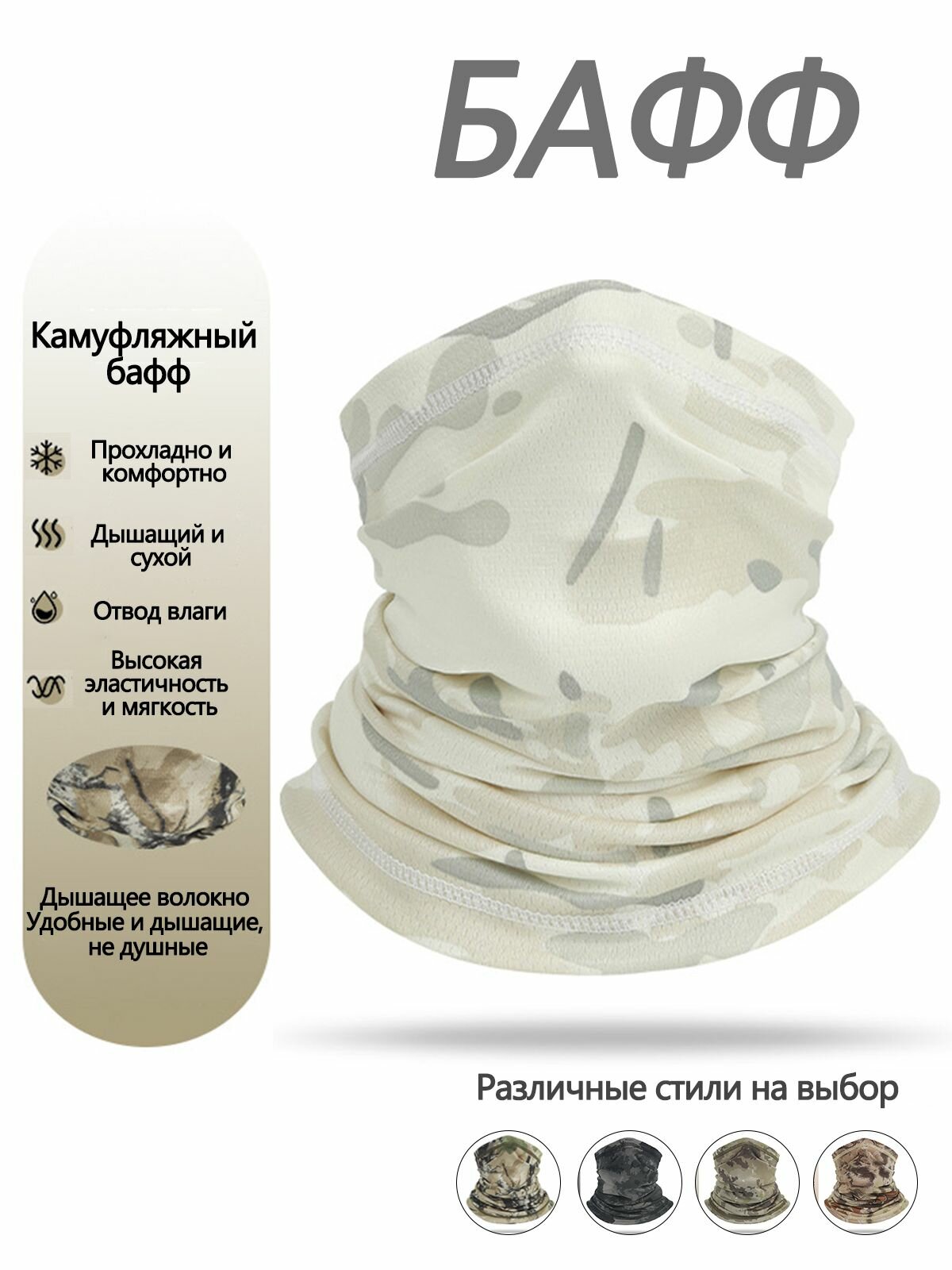 Бафф