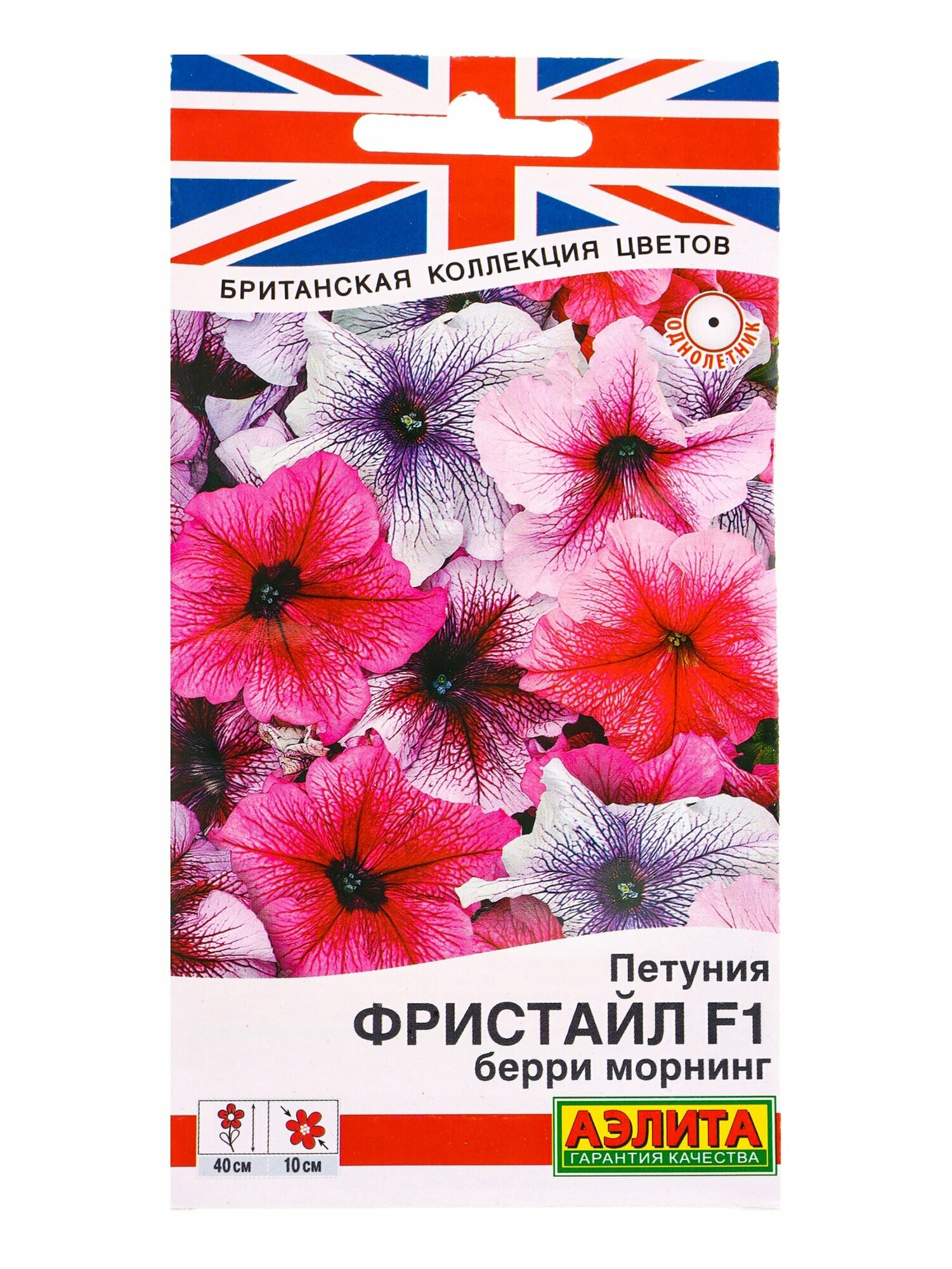 Семена цветов Петуния Фристайл F1 берри морнинг (драже) Британская коллекция цветов, Ц/П,7 шт. 1094