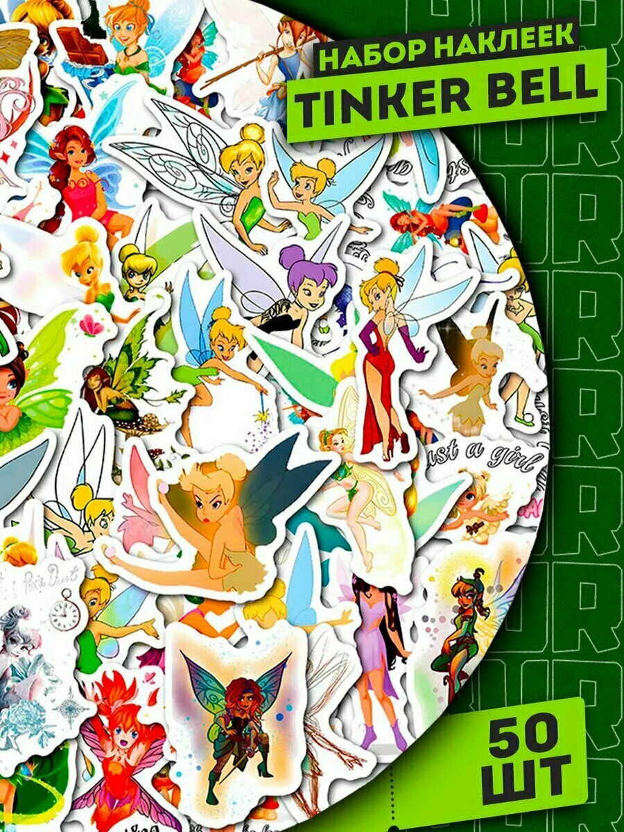 Набор самоклеящихся виниловых наклеек Tinker Bell 50 шт.