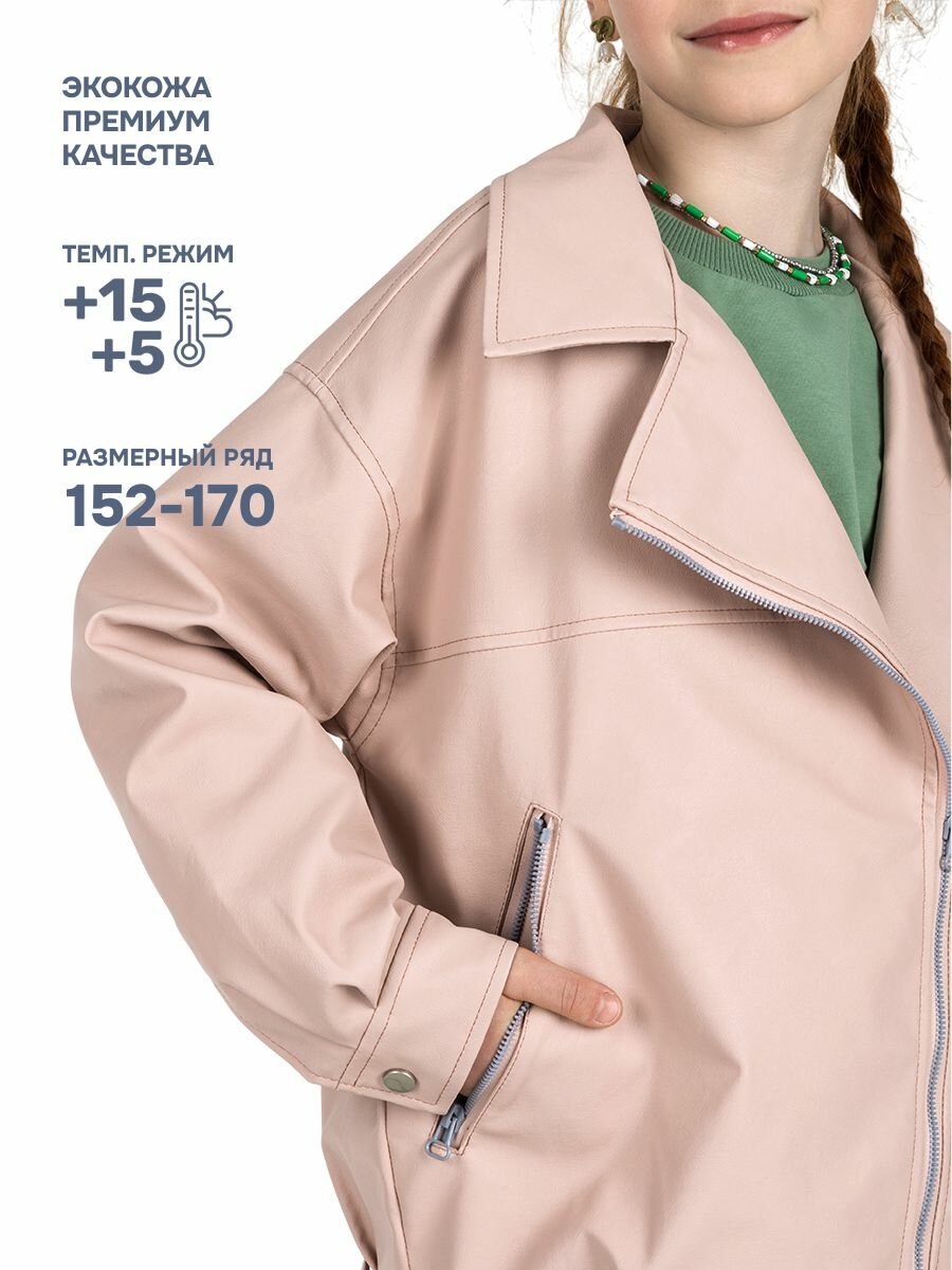 Куртка 4л7624