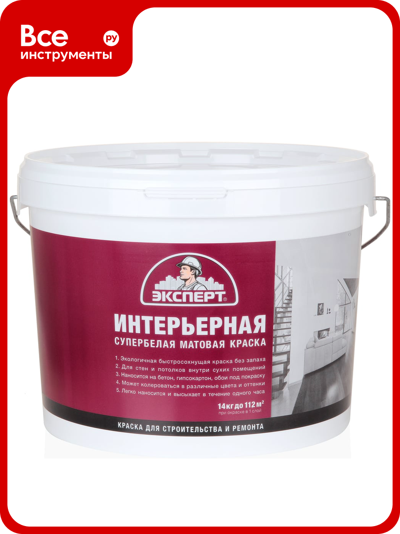 Краска интерьерная супербелая эксперт 14 кг 16011