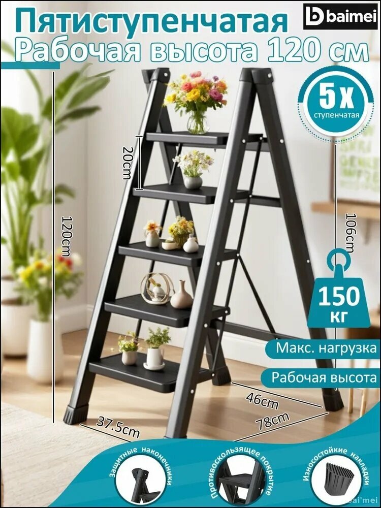 Ступенчатая складная/5/4/3/2-ступенчатая складная лестница для кухни домашнего офиса