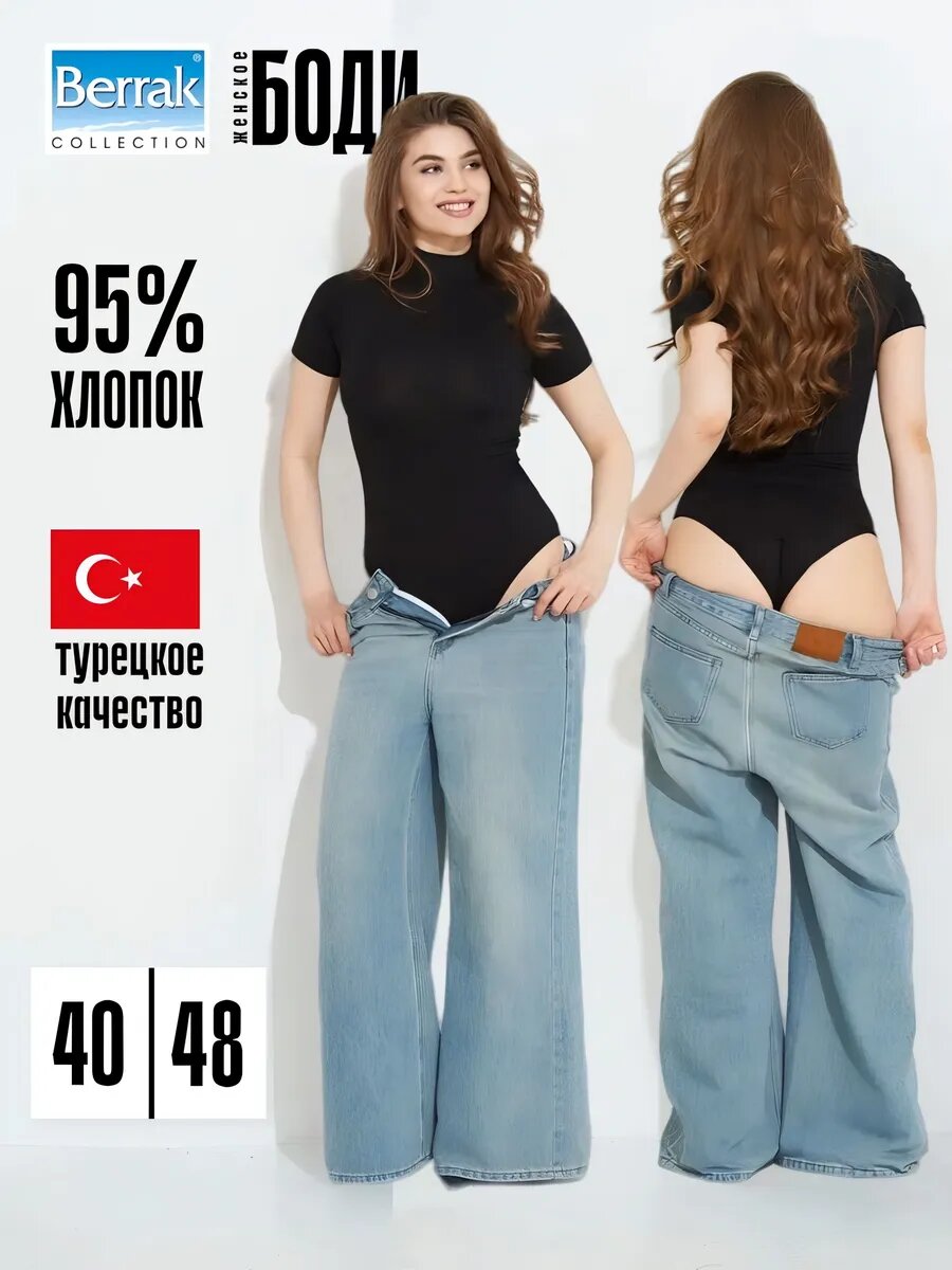 Боди бельевое