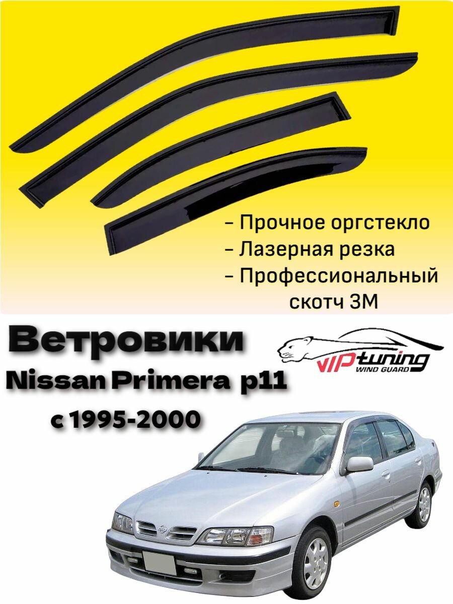 Ветровики, Дефлекторы боковых окон Nissan Primera SD P11 c 1995-2000/ Ветровики стекол для авто Ниссан Пример П11