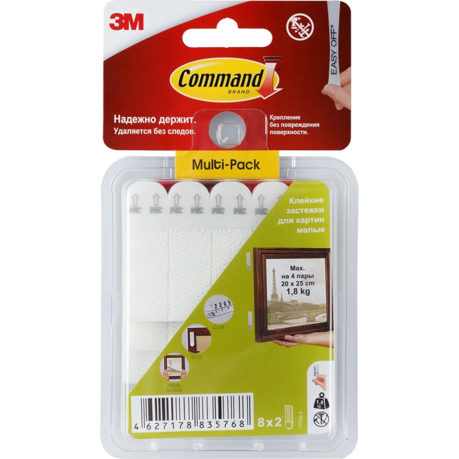 Застежки самоклеящиеся Command для картин, белые, малые, 8 пар (17202-2)