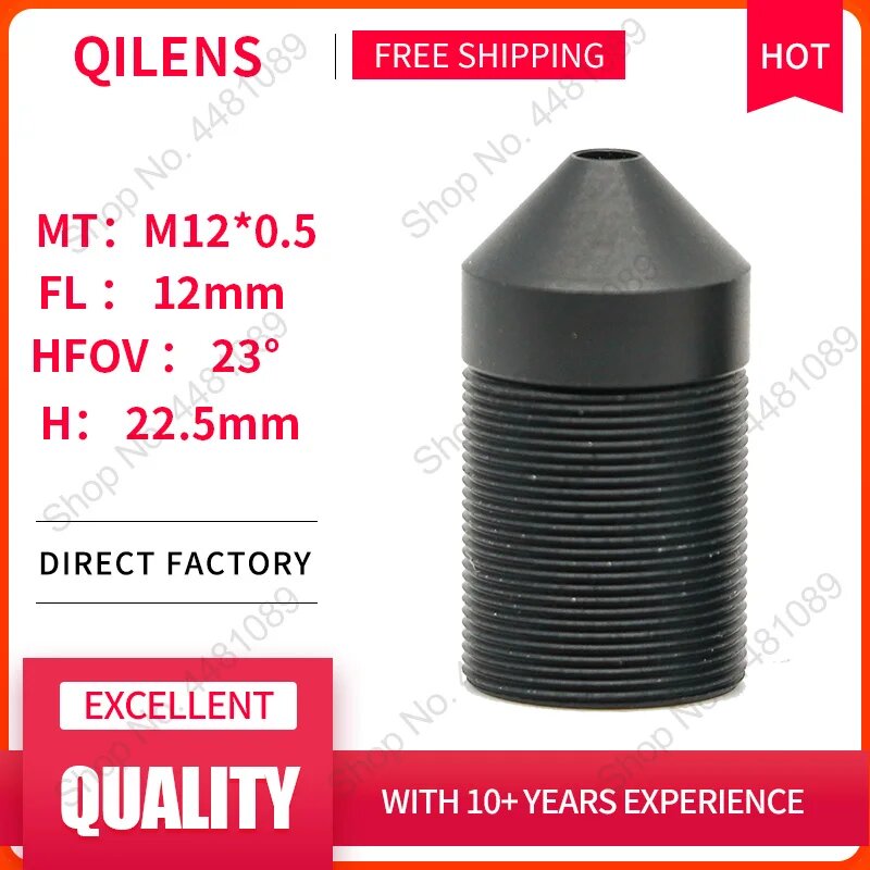 Объектив QILENS CM12F12H22.5A0 с IR фильтром
