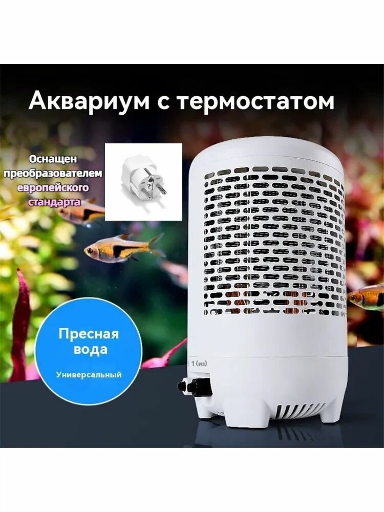 2026 Электронный чиллер sunsun, 30 литров воды для нагрева и охлаждения, диапазон регулирования температуры от 3 до 35 градусов Цельсия, включая водяной насос и водопроводную трубу