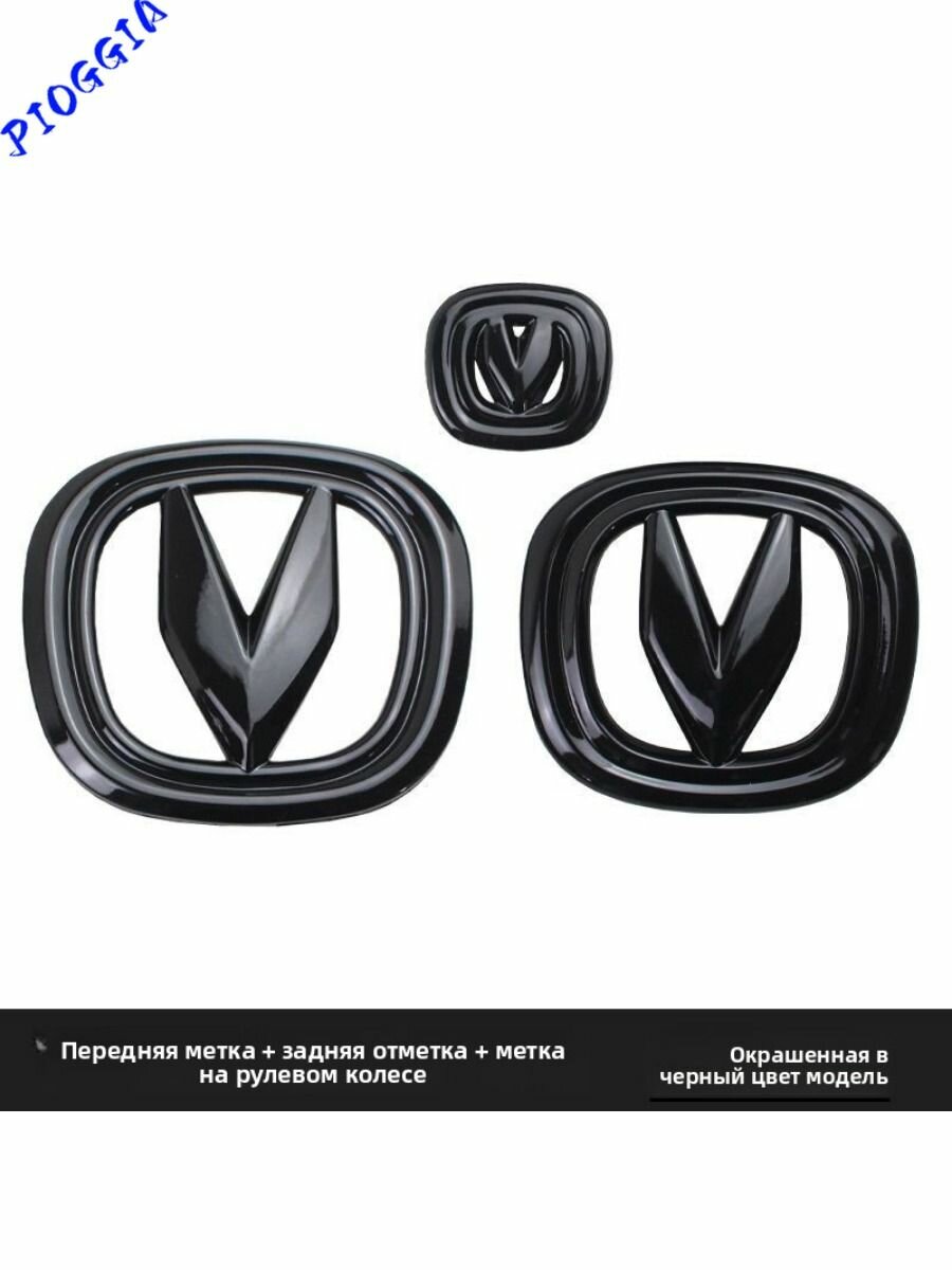 Эмблема черная модификации Changan CS75PLUS (2022-2024)