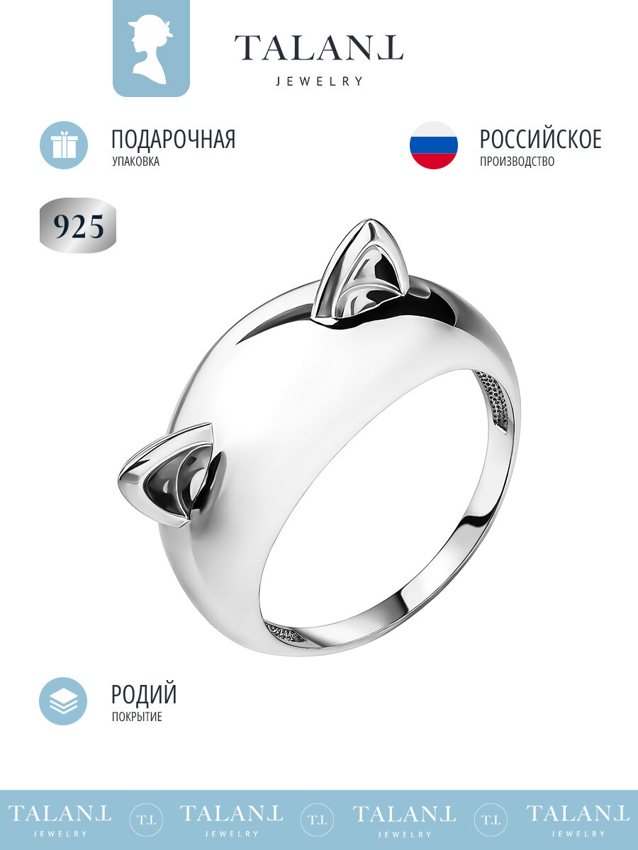 Кольцо тонкое, широкое, серебро, 925 проба, родирование