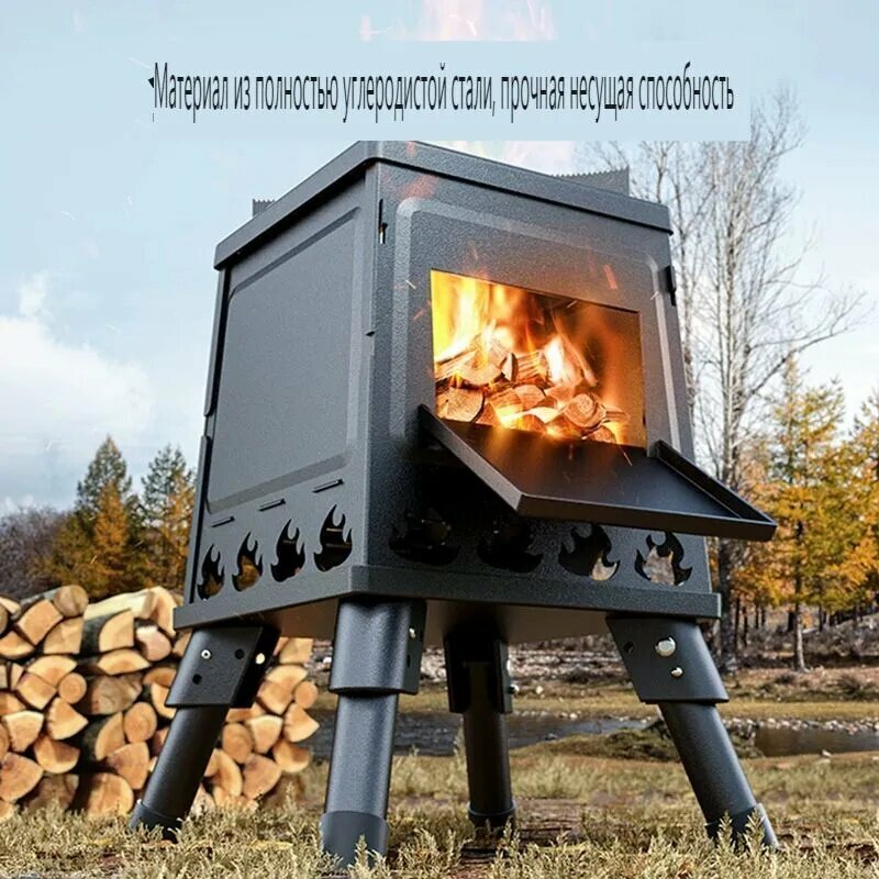 Уличная печь на дровах портативная печь для пикника