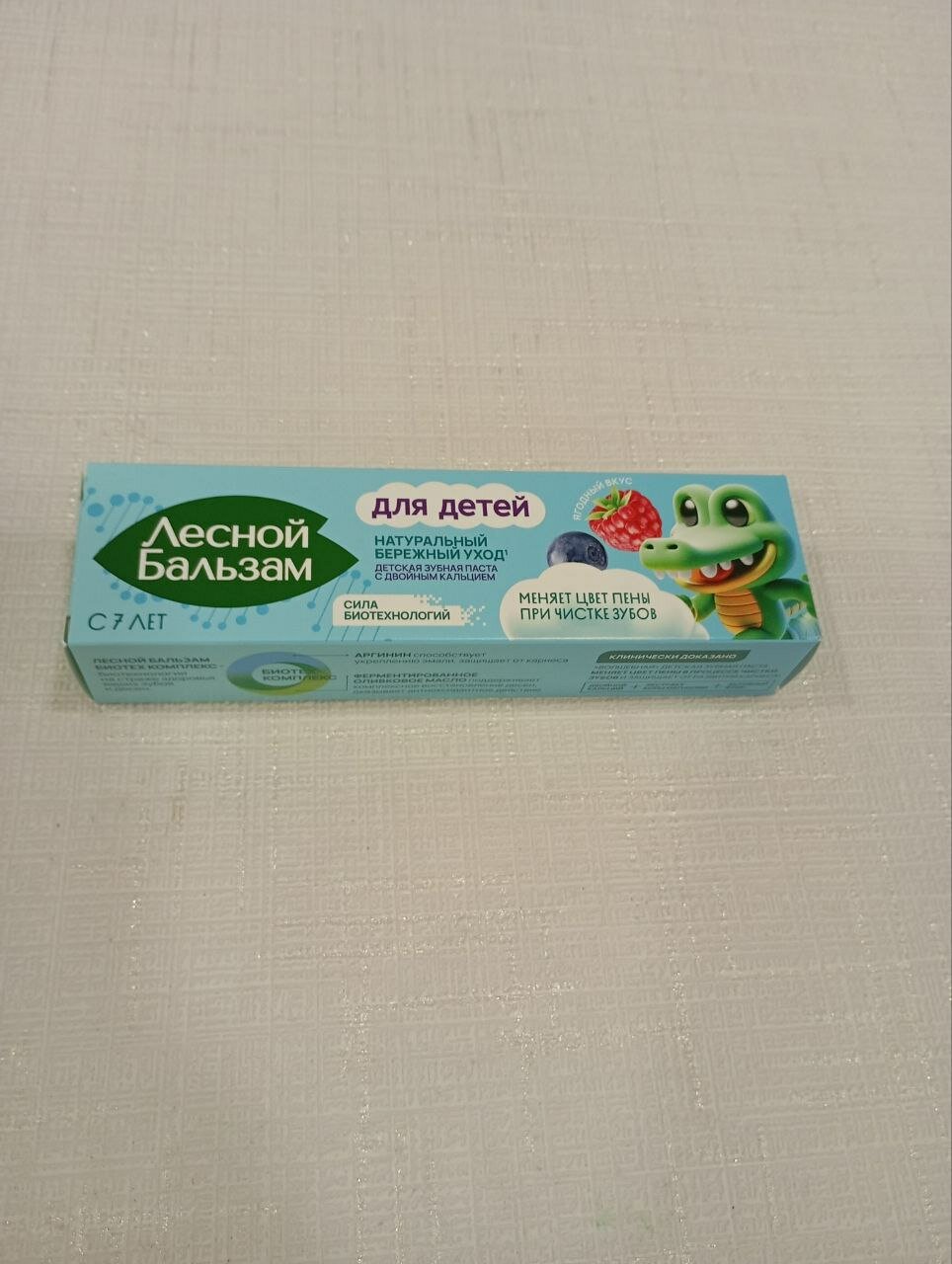 Лесной Бальзам Детская Зубная Паста с 7 Лет 50мл