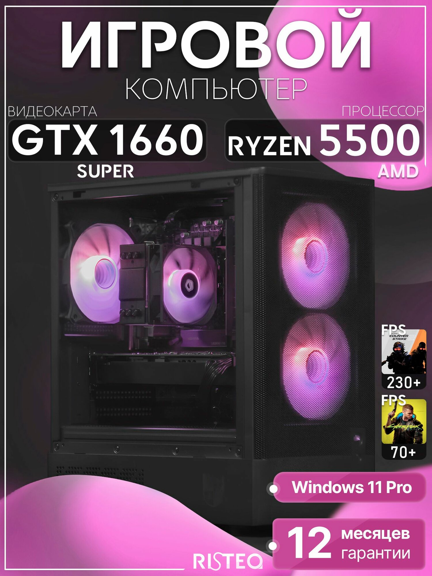 Игровой компьютер Ryzen 5 5500, GTX 1660 Super 6GB, SSD 512GB, 16GB DDR4, БП 500W, Black Warrior case