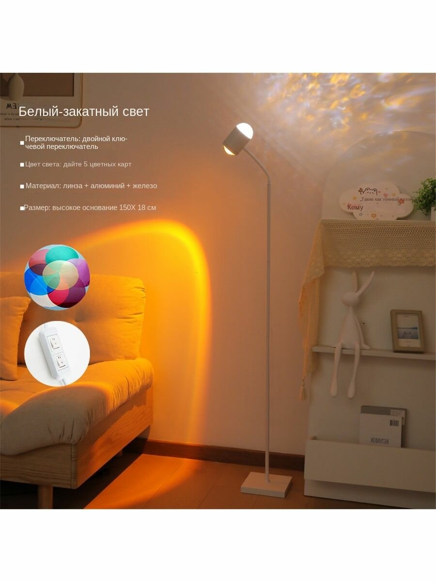 Торшер напольный с проекцией Двуглавый торшер